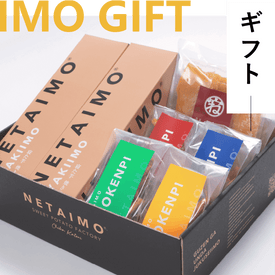 NETAIMO（ねたいも） | さつま芋専門店